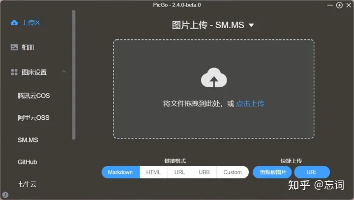 使用PicGO和腾讯云COS搭建个人图床_picgo设定bucket腾讯-CSDN博客