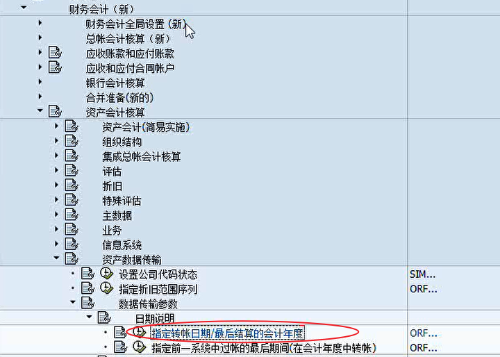 SAP-FICO LSMW批量导财务凭证&批量导固定资产主数据-AS91_lsmw固定资产的转移-CSDN博客
