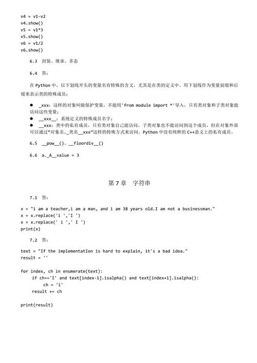 Python程序设计的课后答案python程序设计教程答案python程序设计基础教程实验答案 Csdn博客