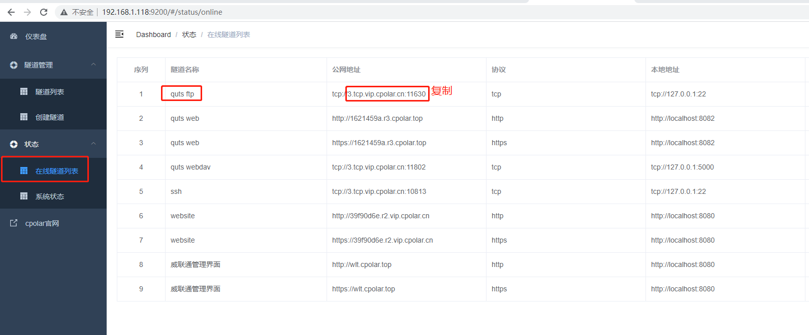 威联通NAS配置SSH与SFTP服务并映射端口到公网实现远程访问_qnap ssh-CSDN博客