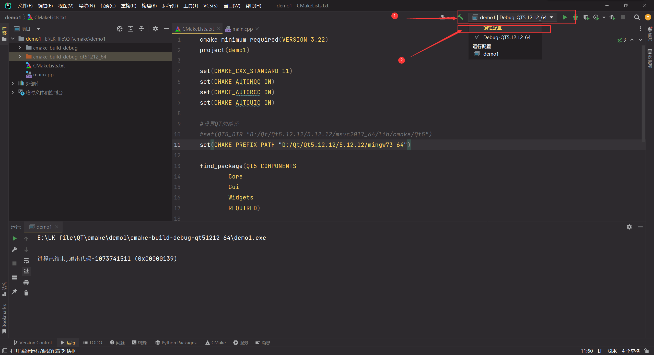 clion新建一个QT项目_clion创建qt项目-CSDN博客