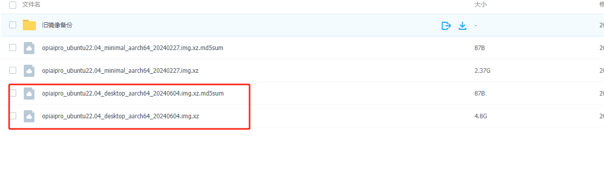 64G TF卡烧录镜像都遇到源镜像被压缩过的问题解决方法_出了点问题如果源镜像曾被压缩过-CSDN博客