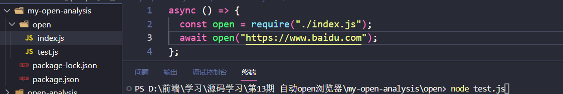 源码共读 | 自动open浏览器JS库_openjs-CSDN博客