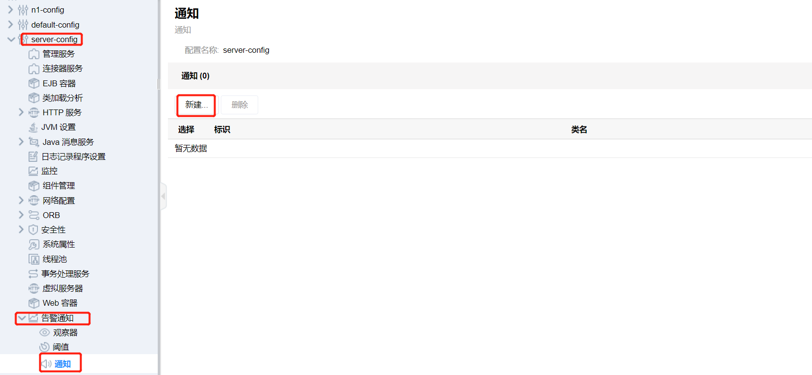 PAS告警通知配置_pas预警功能-CSDN博客