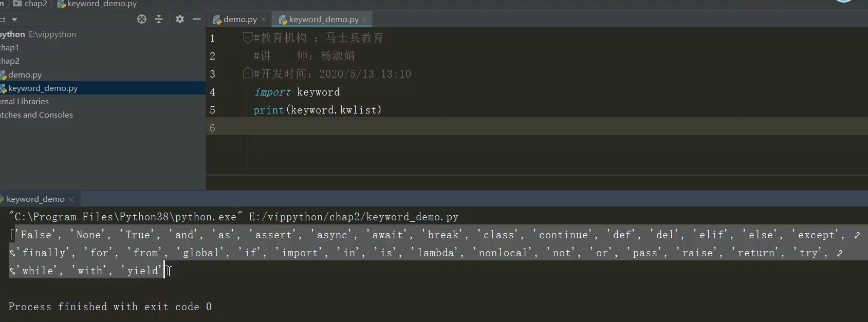 Python学习笔记py中except是逻辑关系运算符吗 Csdn博客