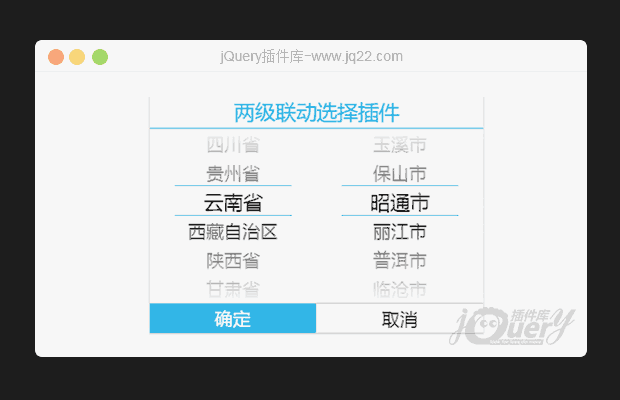 Select多选下拉框 移动端jquery手机端联动滑动选择插件mobile Selector Csdn博客
