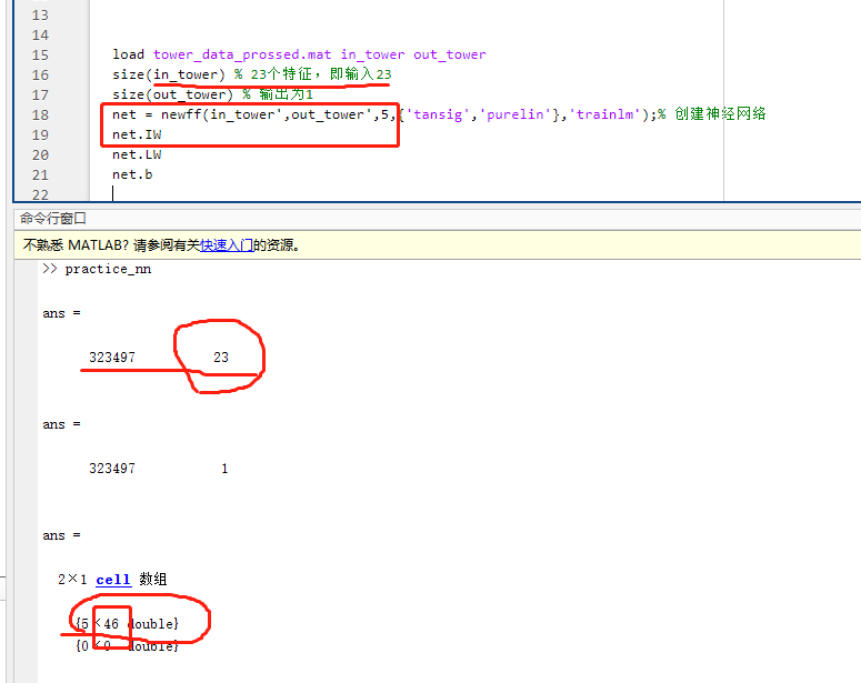 关于matlab-newff，的net.IW的维度_matlab中net.iw请求数据量不一致-CSDN博客