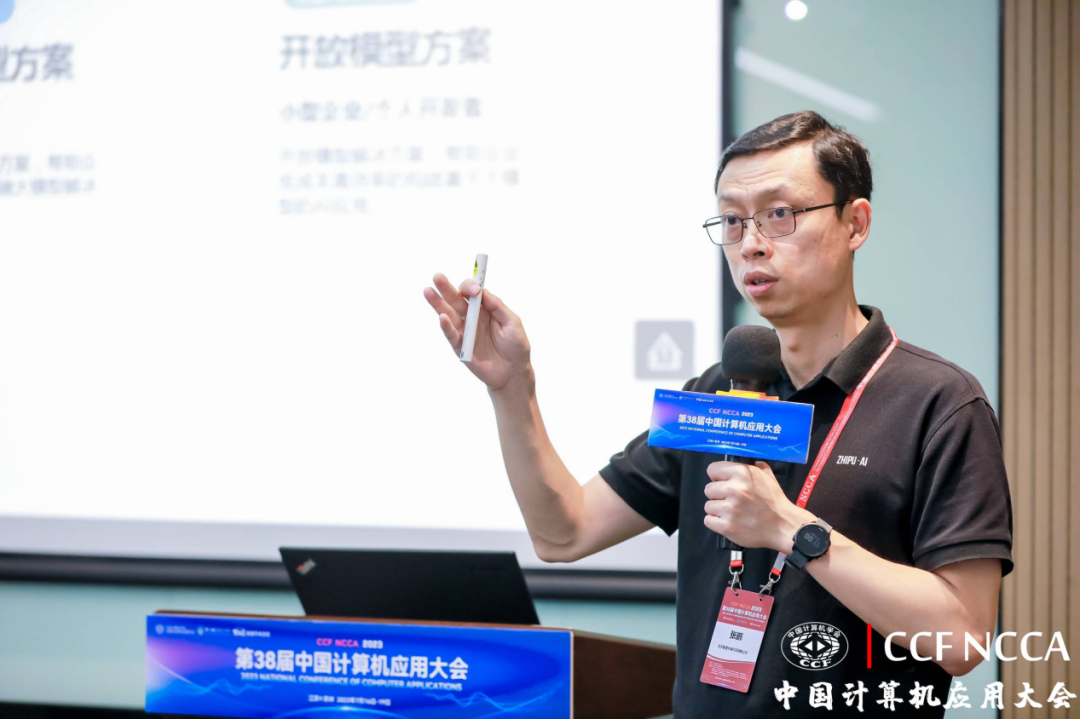 CCF NCCA 2023 | 大模型技术探索与应用论坛-CSDN博客