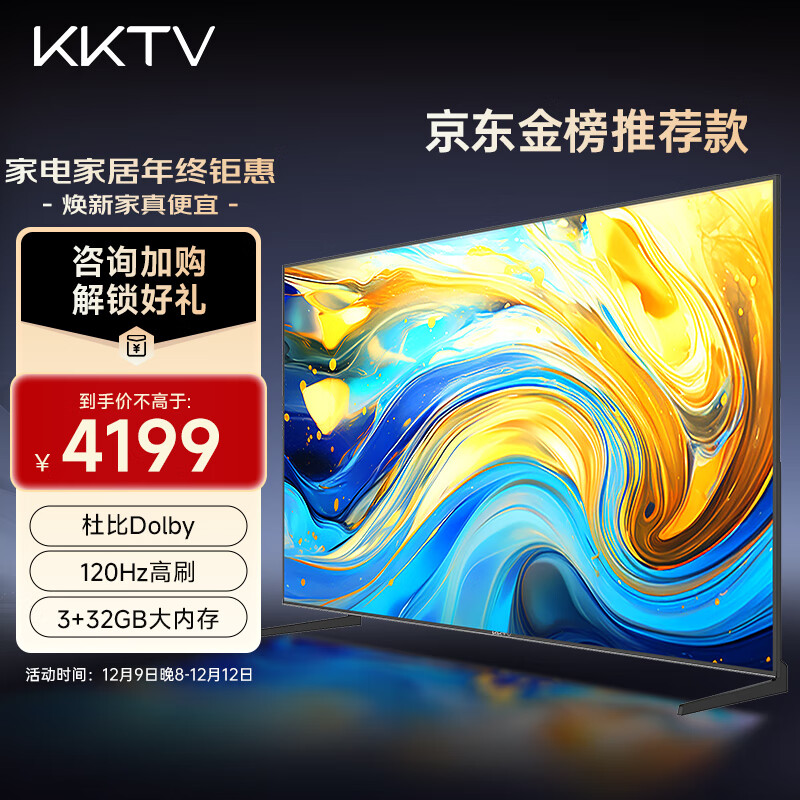 康佳u86v9和redmi max86的区别对比选哪个-CSDN博客