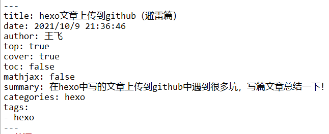 hexo如何上传文章到github_github上传博客文章-CSDN博客