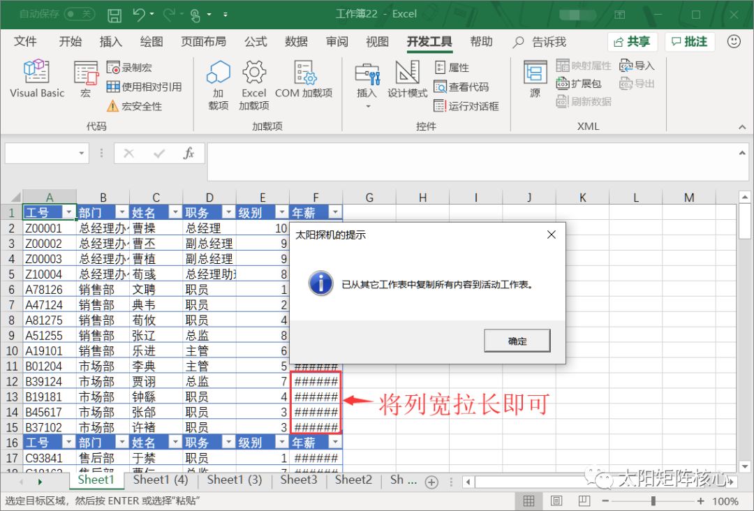 Vba Set语句【office手账】excel：使用vba合并工作簿批量另存工作表 Csdn博客