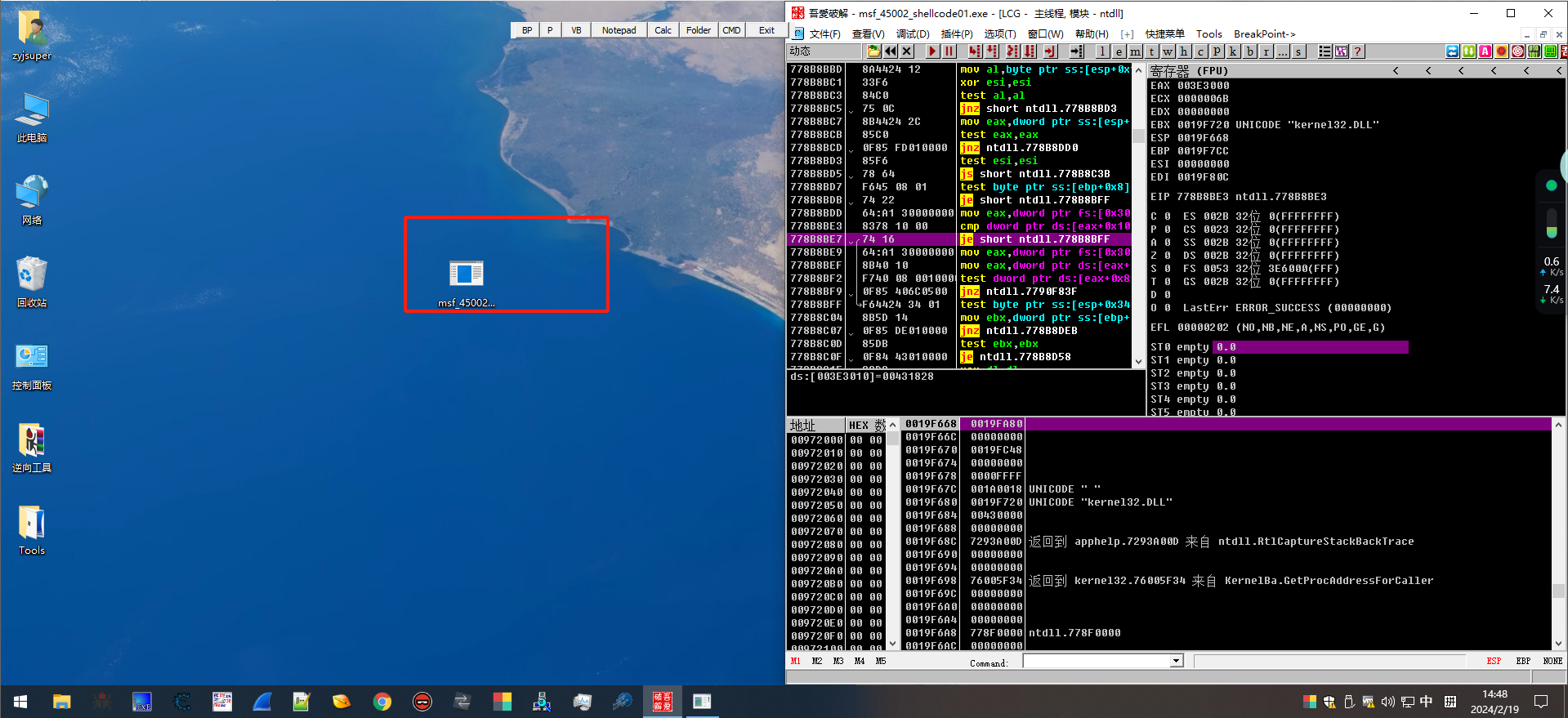 C2远控之初探shellcode_外联c2-CSDN博客