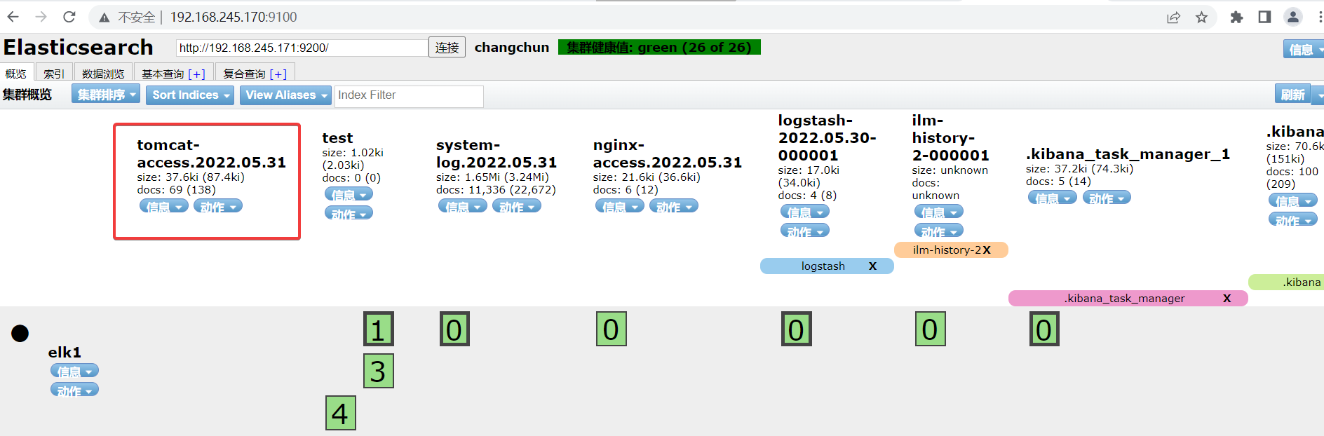 ELK实时日志分析平台 --（2）_重启logstash-CSDN博客
