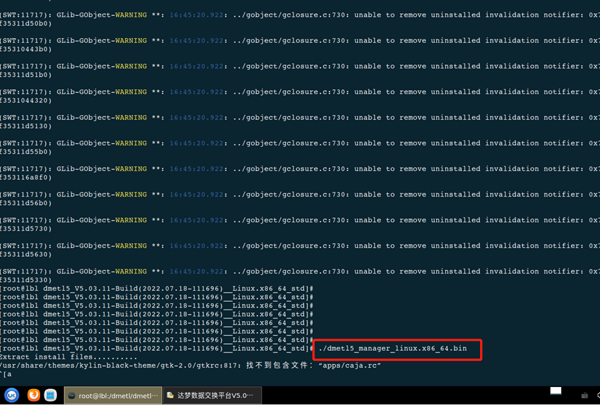达梦数据交换平台软件DMETL部署_达梦etl-CSDN博客