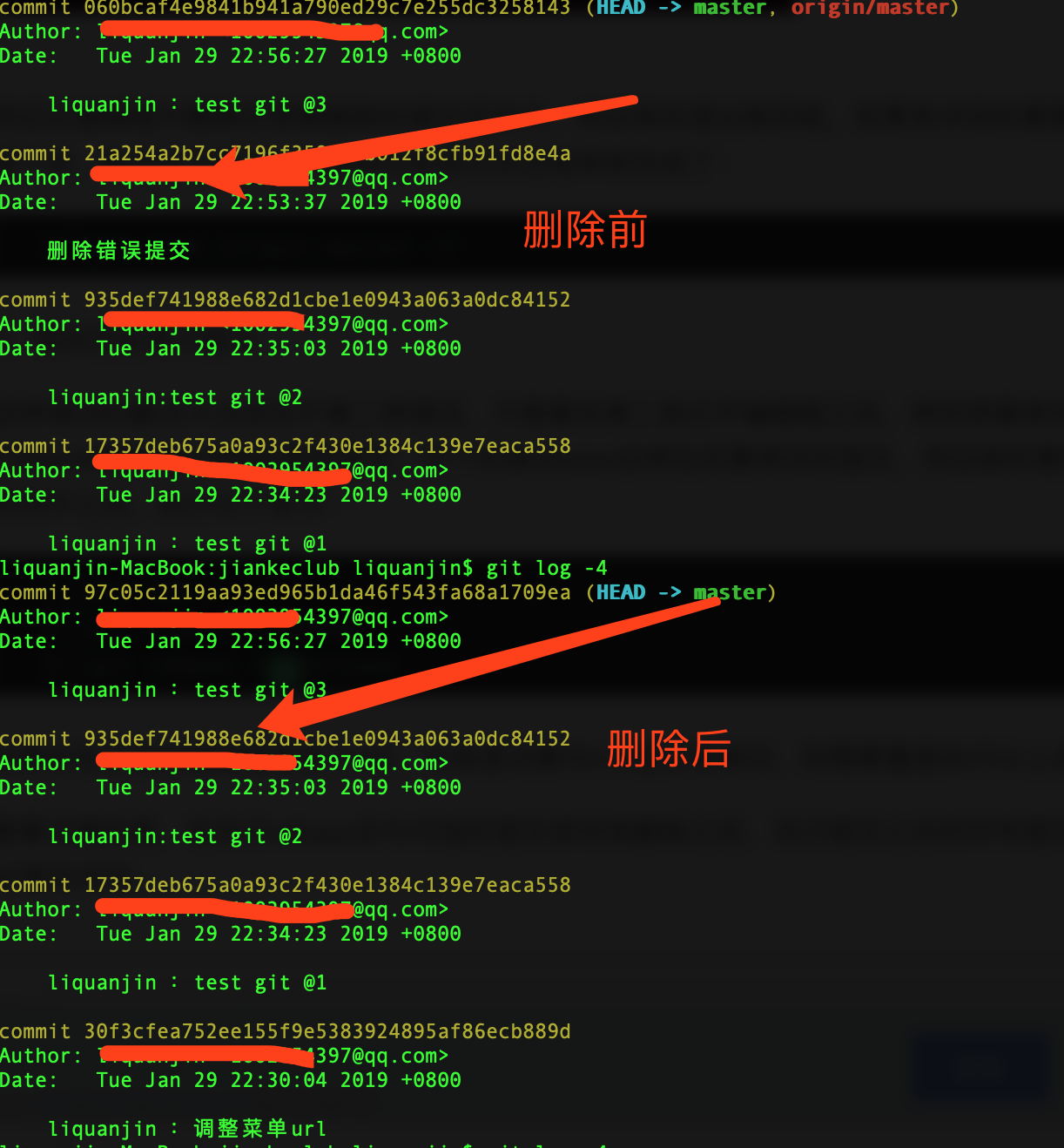 Git 删除历史commitgit 清除部分历史commit Csdn博客 6162