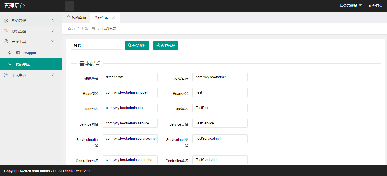 基于springboot的后台权限管理系统mysql Springboot权限管理系统 Csdn博客