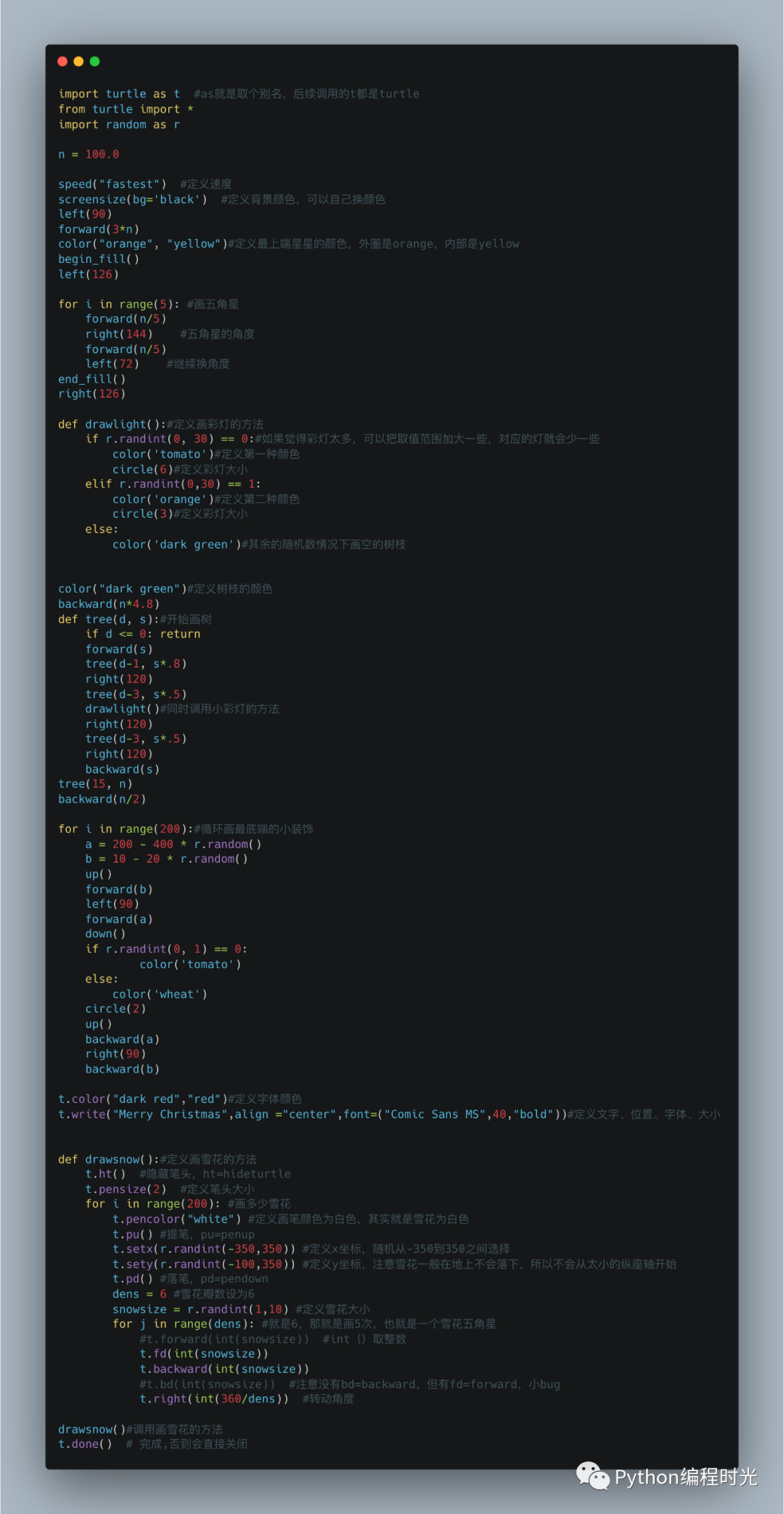 用 Python画圣诞树的三种代码示例圣诞树代码python Csdn博客 