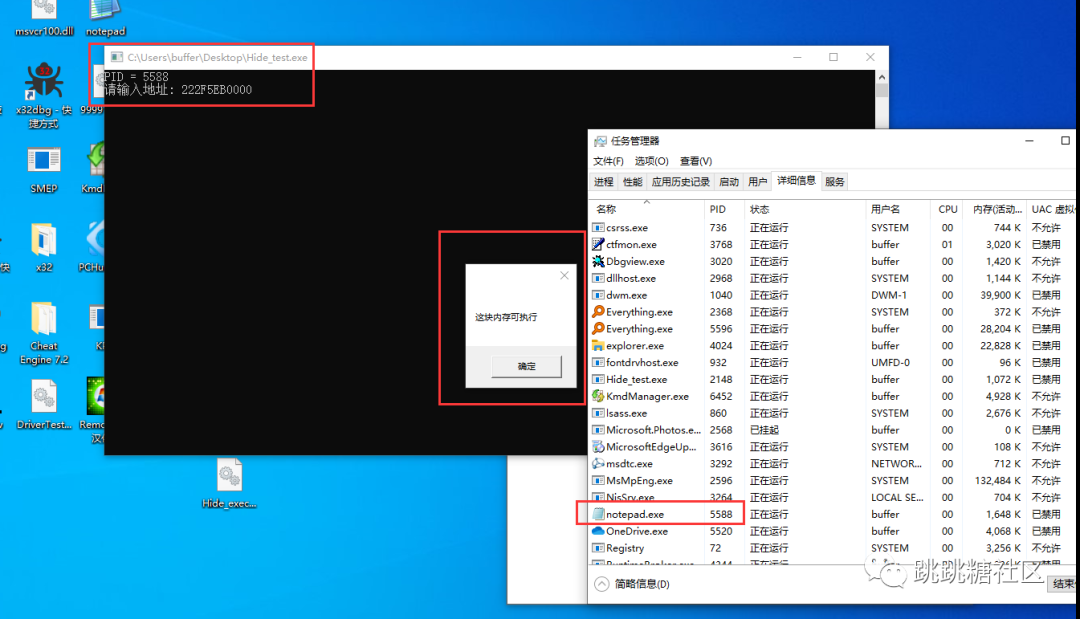 x64下隐藏可执行内存_隐藏进程 过pg-CSDN博客