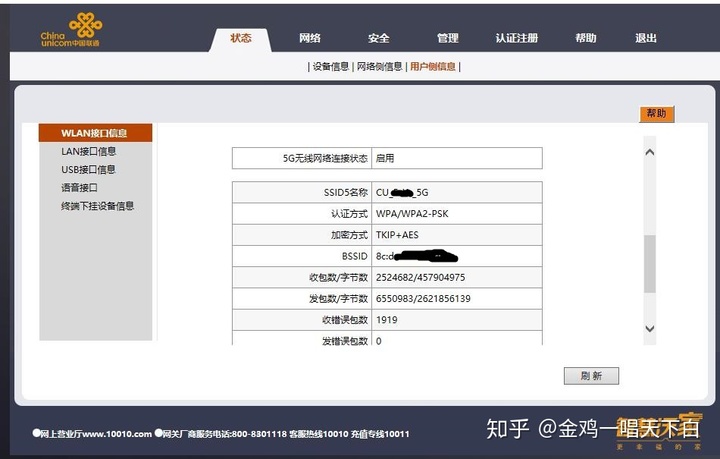 中兴b860修改mac_中兴ZXHN F497A光猫界面设置_weixin_39599046的博客-CSDN博客