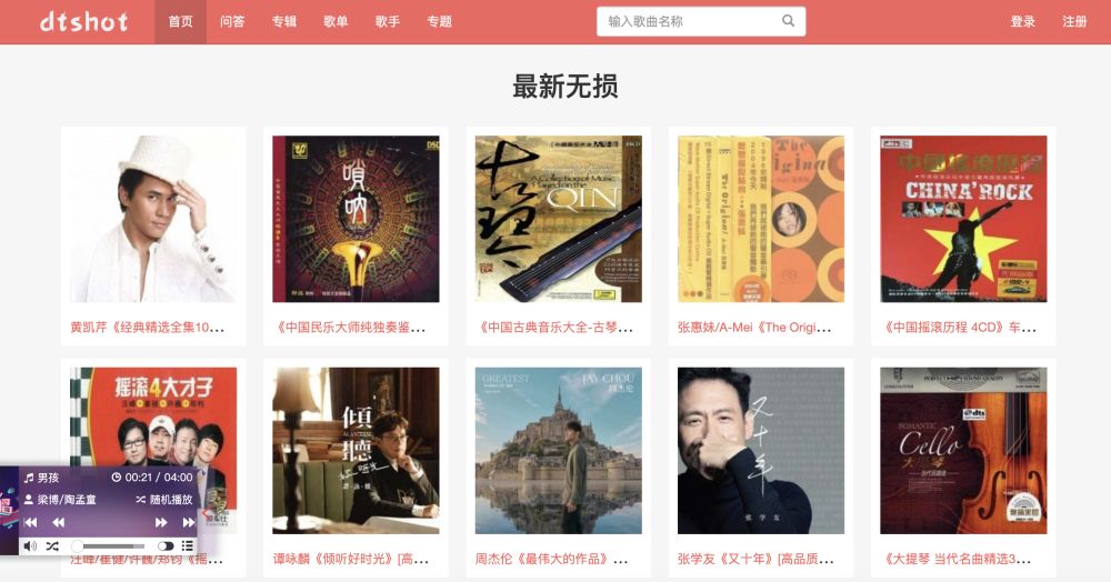 【干货】分享几个免费下载音乐mp3的网站实测可用_免费mp3下载网址-CSDN博客