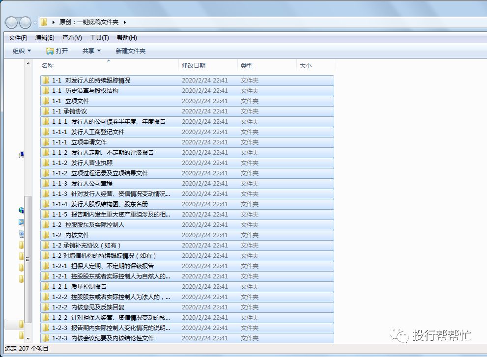 Bat复制文件到指定目录同名原创 一键生成全套工作底稿文件夹 Csdn博客 