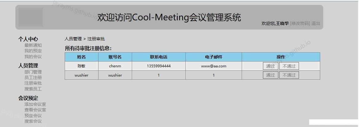 基于javaweb的会议室管理系统(java+jsp+html+servlet+mysql)_基于web的高校会议室管理系统-CSDN博客