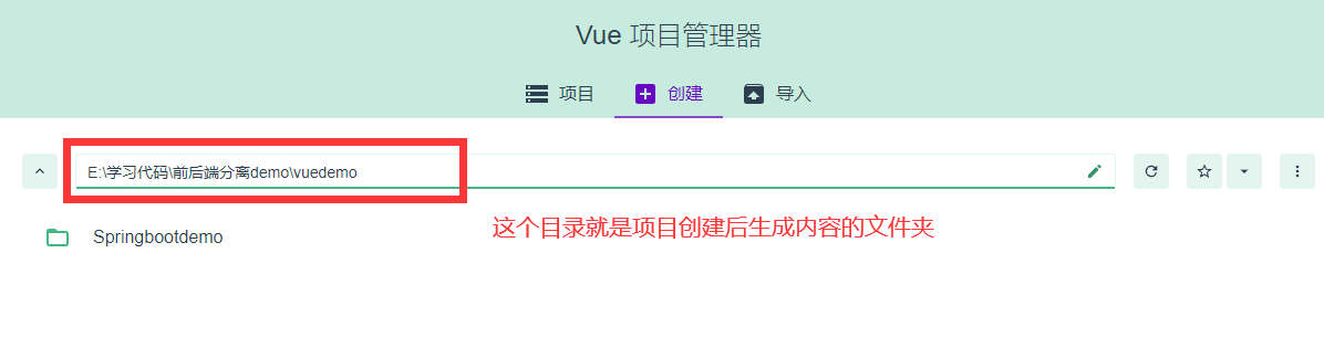 快速搭建一个基于Vue2.X+Springboot的前后端分离项目_如何在idea中快速搭建一个springboot+vue2的项目-CSDN博客