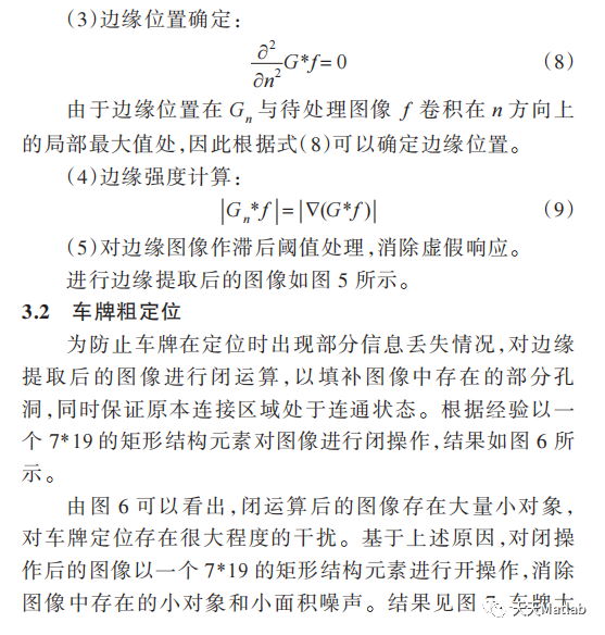 【图像识别】基于模板匹配算法求解车牌识别问题matlab代码基于模板匹配算法的新能源车牌研究内容 Csdn博客
