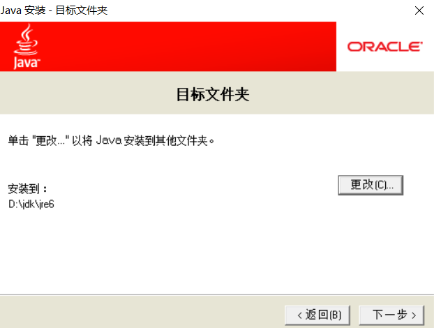 Oracle Ebs:加载java Runtime Environment报错问题解决oracle 无法运行java Csdn博客