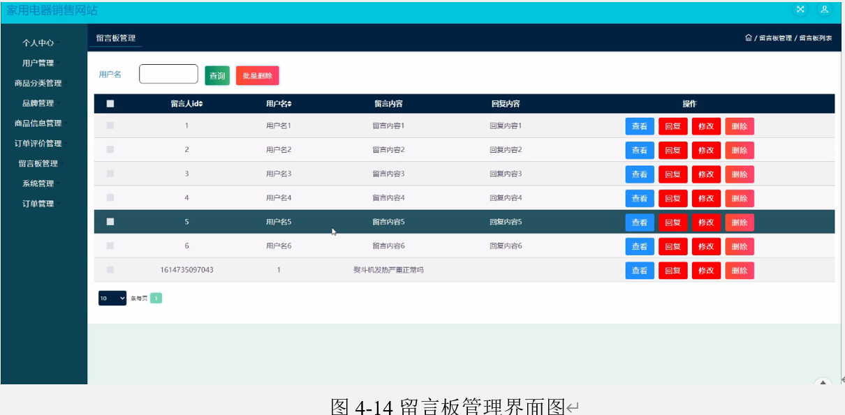 46家用电器销售网站基于jsp技术 Mysqljava Bs结构的家用电器销售网站设计与实现可运行源码(含数据库脚本)开发文档