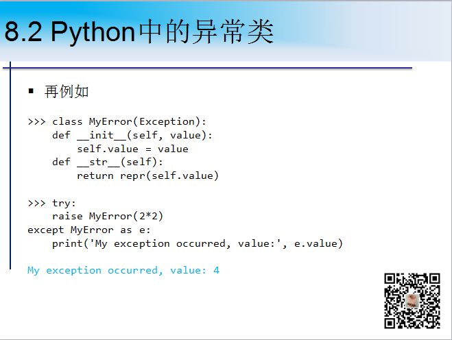 1900页python系列ppt分享八：异常处理结构与程序调试、测试（70页） Csdn博客