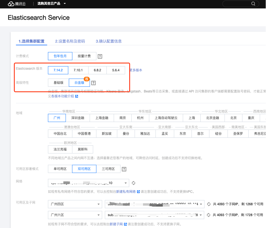 腾讯云大数据ES：使用Elastic APM监控SpringBoot服务的最佳实践_es apm-CSDN博客