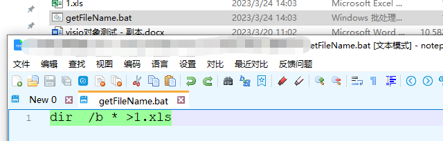 Windows 批处理命令获取文件夹下所有文件的文件名统计文件下所有文件名称 批处理 Csdn博客