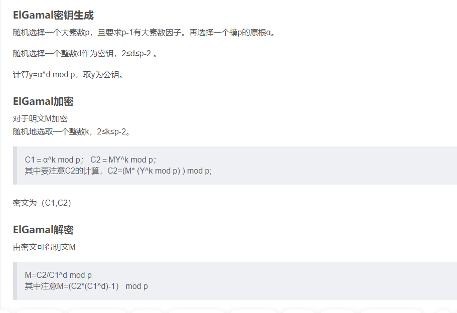 ElGamal加密—python_elgamal算法 python-CSDN博客