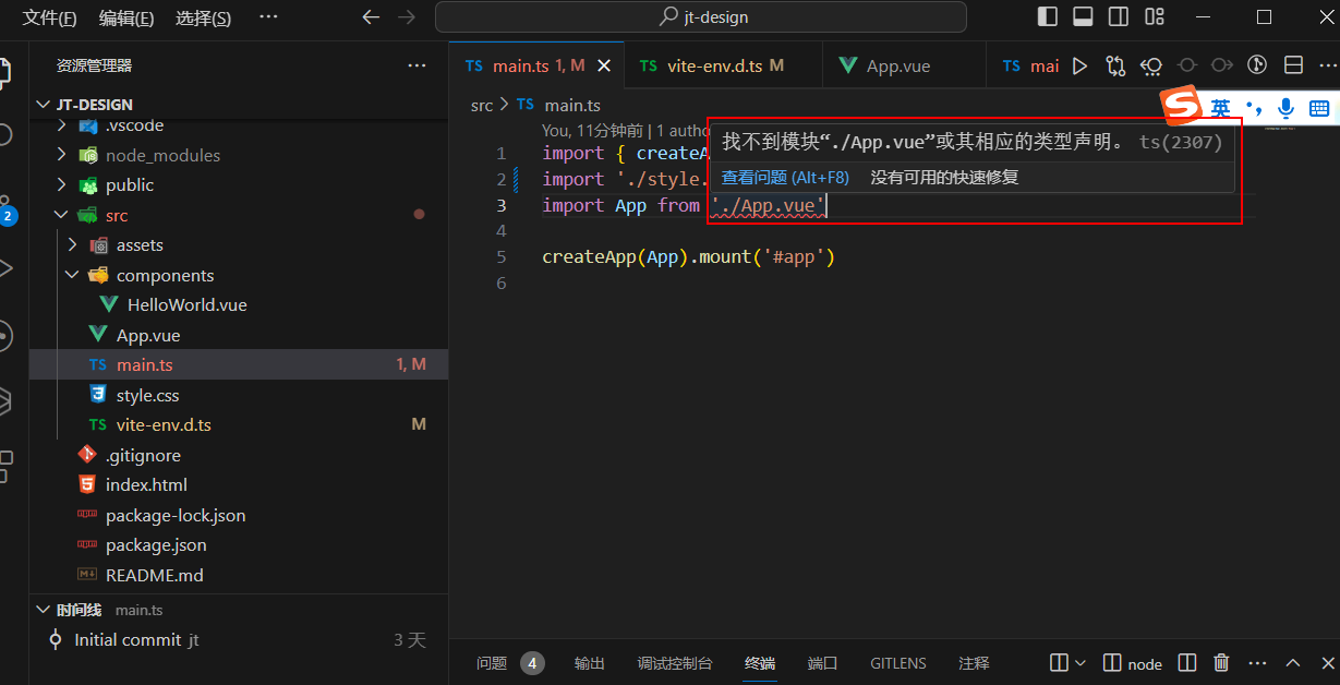 找不到模块 Appvue”或其相应的类型声明。ts2307appvue找不到 Csdn博客