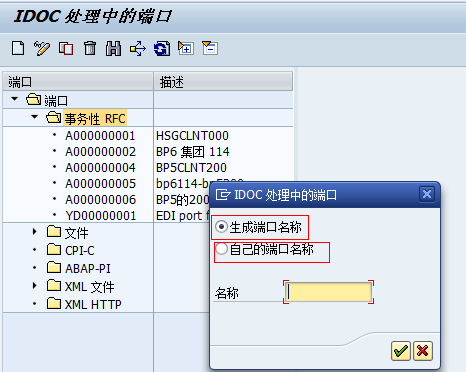 【IDOC】--IDOC调用系统传递数据_abap idoc-CSDN博客