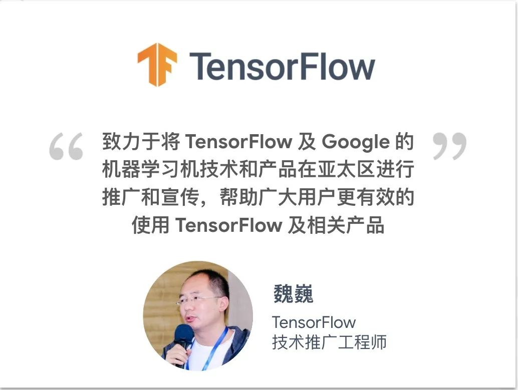 【社区分享】专注移动端机器学习交流，TensorFlow Lite 中文兴趣小组招募中！_尹逊宫-CSDN博客