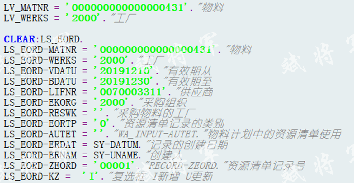 SAP ME01 创建货源清单-CSDN博客