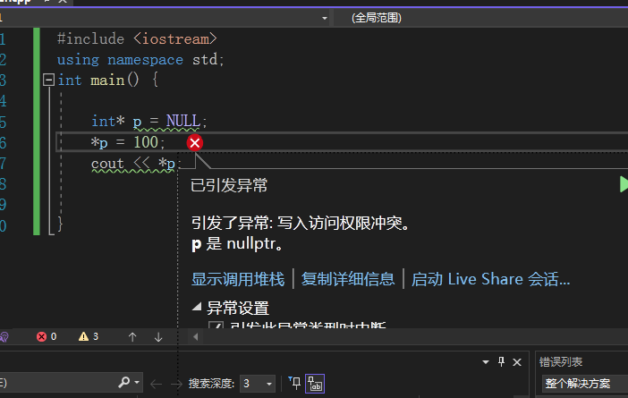 C——指针 Csdn博客