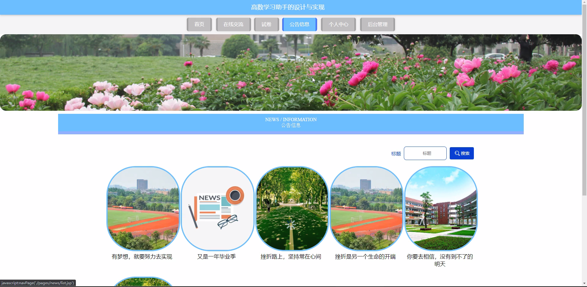 Jspssm计算机毕业设计高数学习助手的设计与实现6t7mq【源码、数据库、lw、部署】 Csdn博客