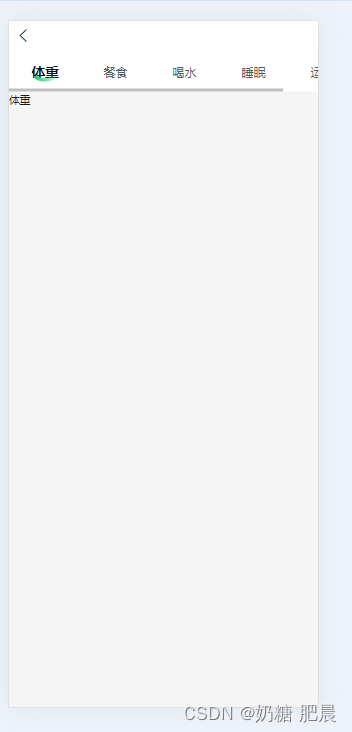 保姆级教程 Uniapp自定义标签页切换组件 Csdn博客