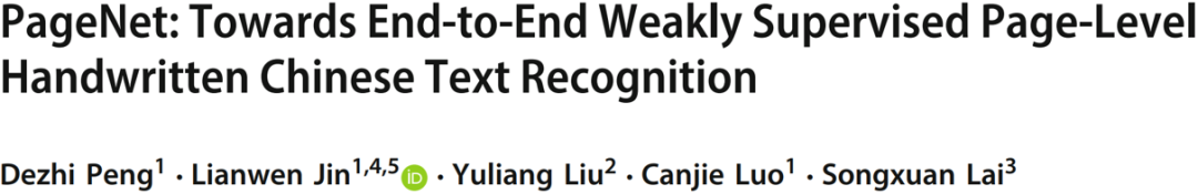 顶刊IJCV 2022！PageNet：面向端到端弱监督篇幅级手写中文文本识别-CSDN博客