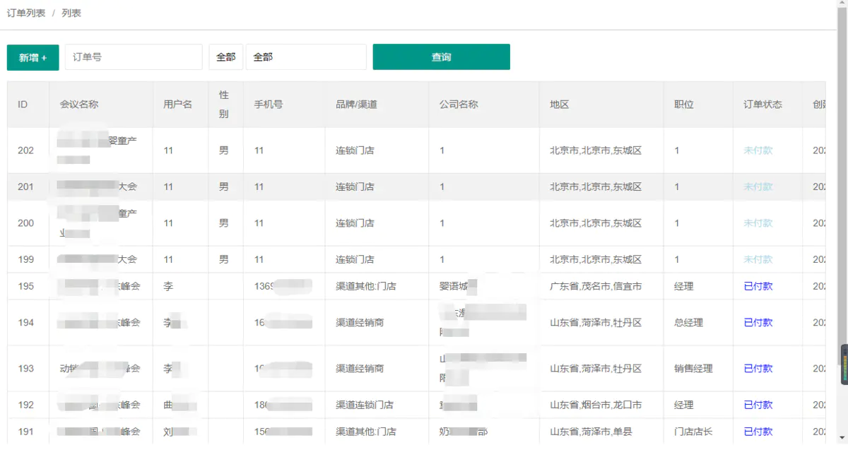 layui表格高度自适应-CSDN博客