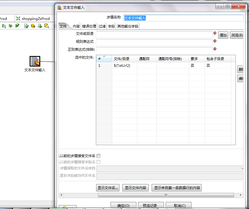 KETTLE-从ftp上下载csv文件插入到数据库_kettle ftp-CSDN博客