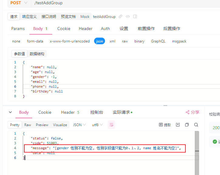 SpringBoot-Validate优雅的实现参数校验，详细用法~_springboot validate-CSDN博客