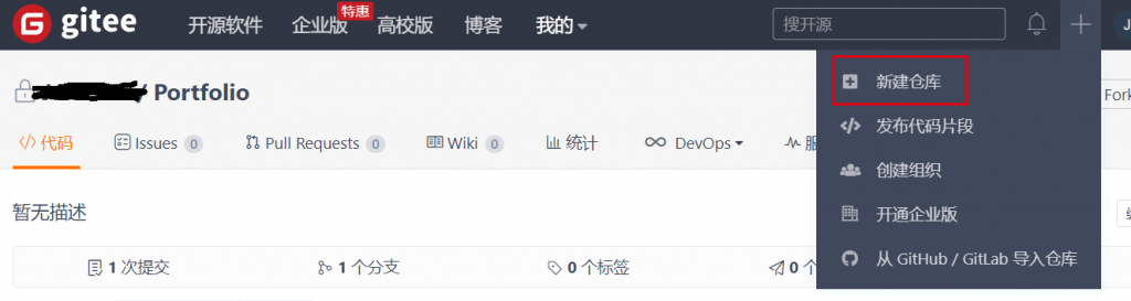 Git怎么上传文件到别人的仓库gitee使用(1)——上传本地项目文件至gitee仓库 Csdn博客