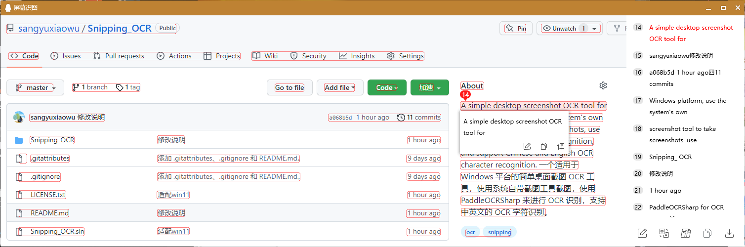 使用.NET开发一个屏幕OCR工具_paddleocrsharp-CSDN博客