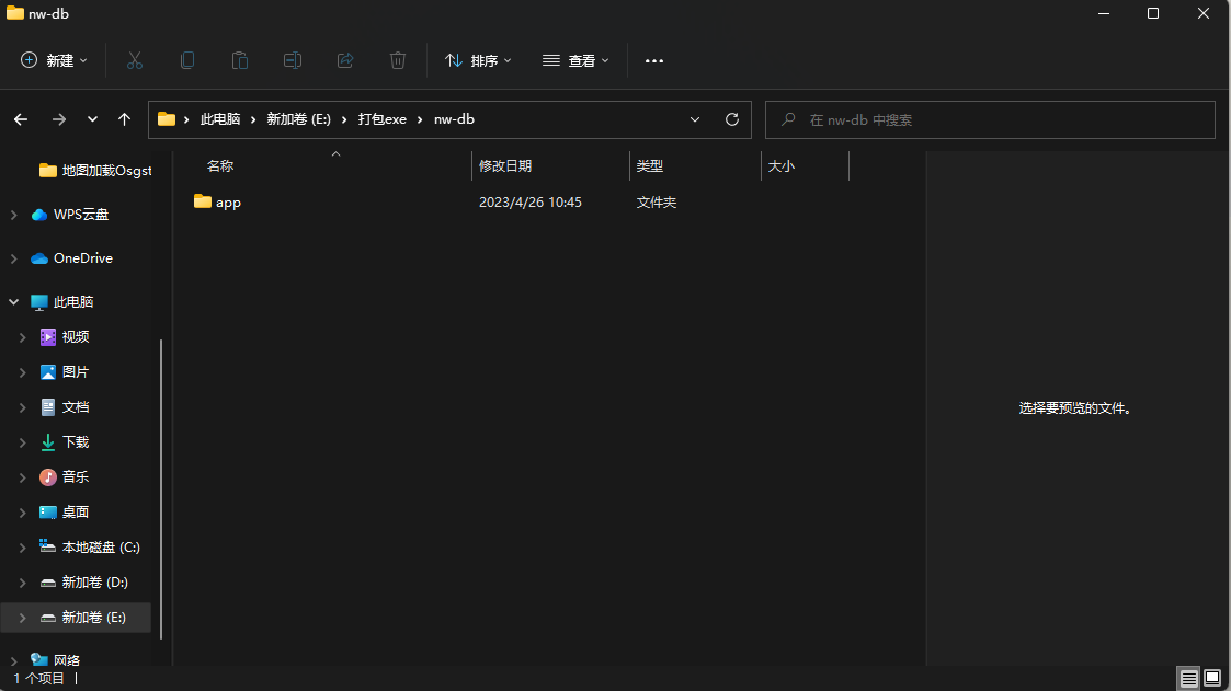 nw.js 简单 创建 一个.exe包_nw.js打包exe-CSDN博客