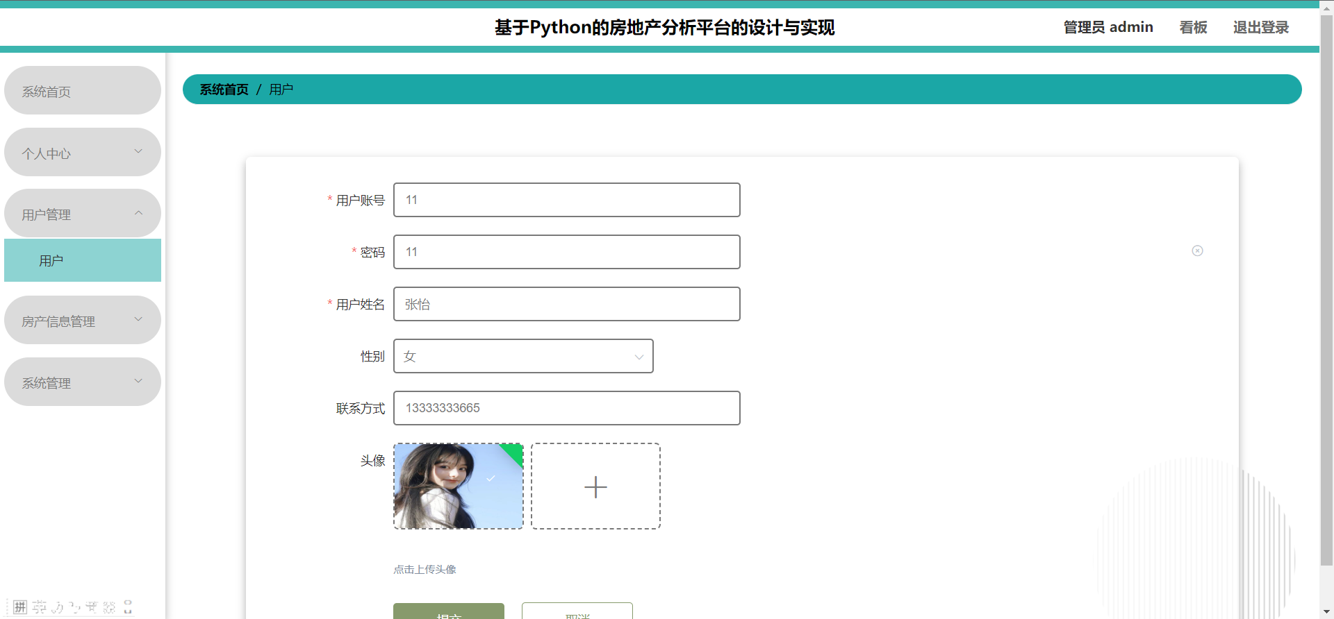 计算机毕业设计基于python的房地产分析平台的设计与实现 爬虫 可视化基于python爬虫的房 Csdn博客