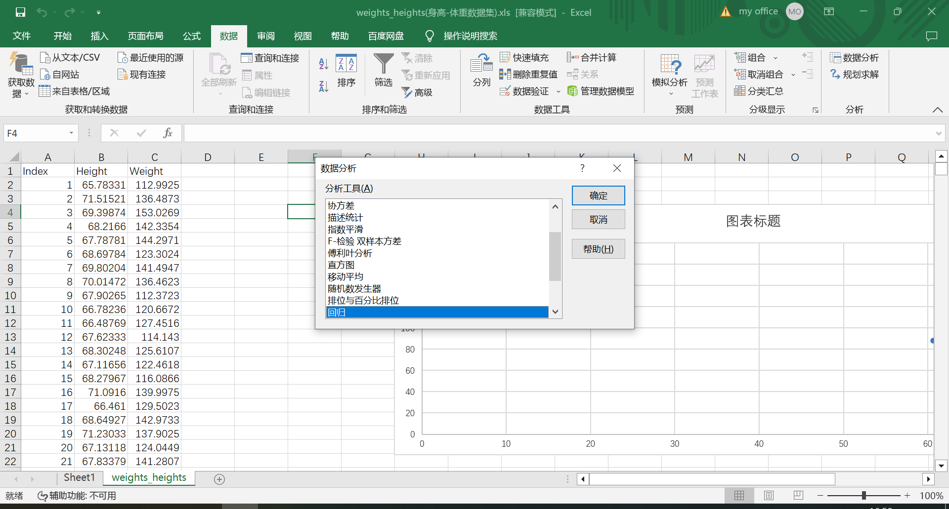 Excel和jupyter实现线性回归线性回归工具 Csdn博客